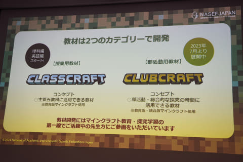 高校の主要5教科で使えるマインクラフト教材「Classcraft」をリリース、高校の学びを本気で楽しくする - こどもとIT[Sponsored]