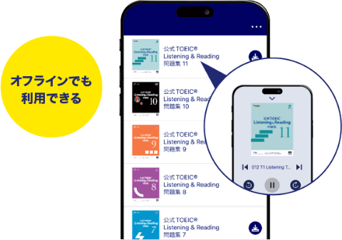 TOEIC公式教材を学べるアプリ、9月から提供開始 - こどもとIT