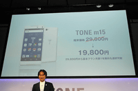 TONE新スマホ「m17」、富士通製で防水・おサイフ対応 - ケータイ Watch