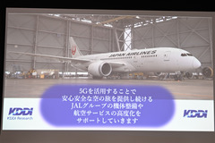 KDDIとJAL、5Gの28GHz帯でタッチレス搭乗、8K伝送の整備支援など実証実験のデモを披露 - ケータイ Watch