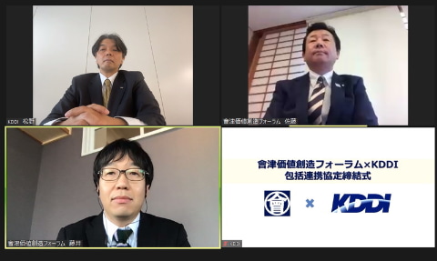 KDDI、福島県会津地域でのICT人材育成と地方創生に向けた連携協定を締結 - ケータイ Watch