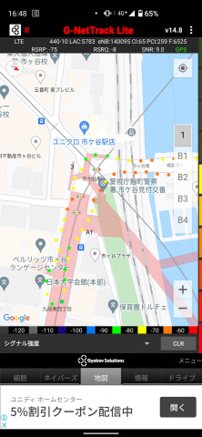 「G-NetTrack Lite」は電波状況がわかるアプリ、高速通信できる場所、5Gにつながるエリアを把握したいときに - ケータイ Watch