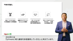 楽天グループ21年通期の売上は1.7兆円も赤字1947億円、三木谷氏「楽天モバイルの赤字は22年1Qがピーク」 - ケータイ Watch
