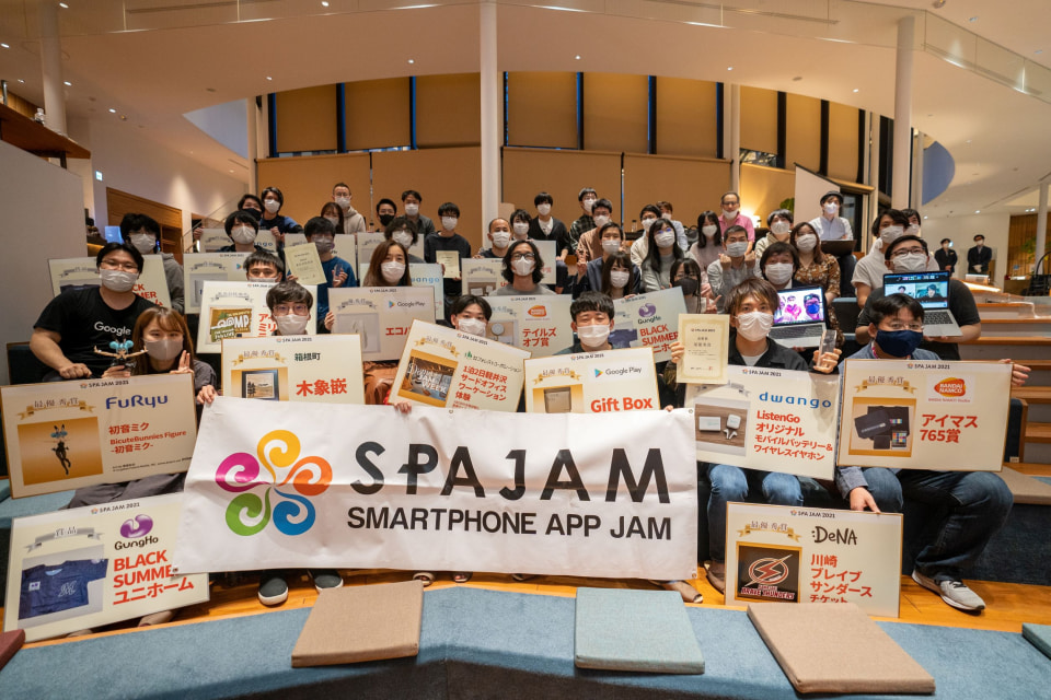 「SPAJAM 2022」予選の応募が開始、オンラインとリアルで同時開催 - ケータイ Watch