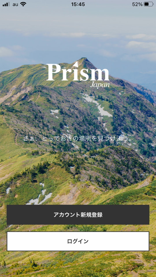 写真から理想の旅行スポットを見つけられる「Prism Japan」 - ケータイ Watch