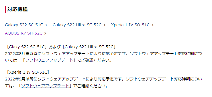 [ドコモ「5G SA」開始、その申込み方法と実効速度をチェックしてみた] - ケータイ Watch