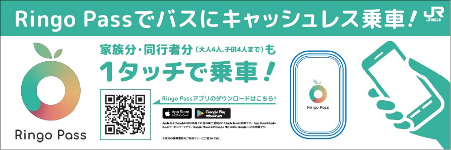 離島のバスで“タッチ乗車”できる「Ringo Pass」を使ってみた - ケータイ Watch