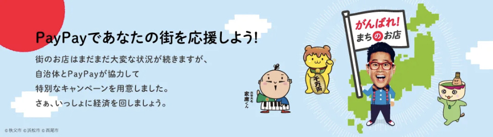 PayPay、2022年度上期の取り組みと主要指標の推移を発表 - ケータイ Watch