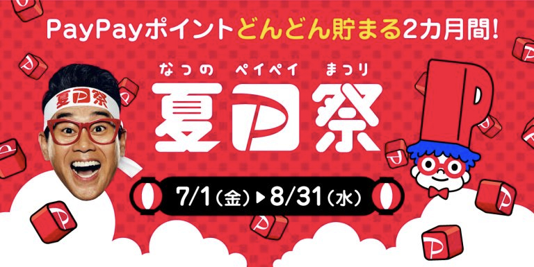 PayPay、2022年度上期の取り組みと主要指標の推移を発表 - ケータイ Watch