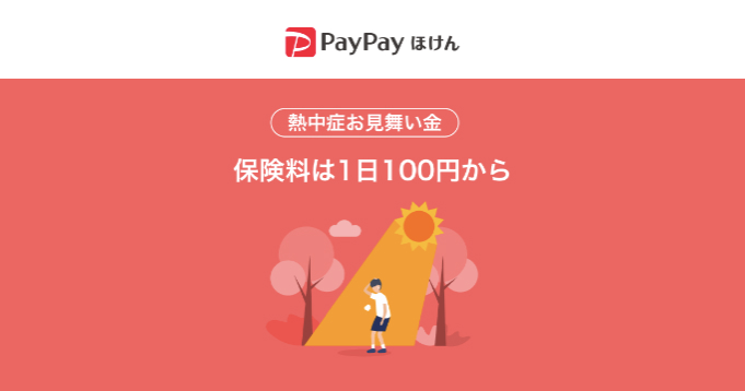 PayPay、2022年度上期の取り組みと主要指標の推移を発表 - ケータイ Watch