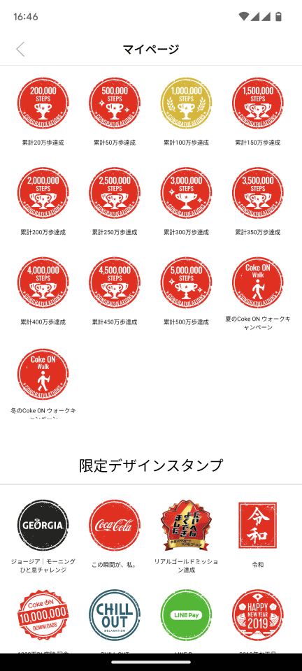 2022年秋の「Coke ON」アプリ事情～月額サブスク値上げも、ご当地スタンプ活性化？ - ケータイ Watch