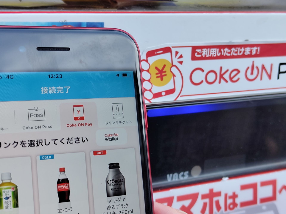 自販機で使える電子マネー「Coke ON Wallet」って何？ コカ･コーラの発表会で語られたこと - ケータイ Watch