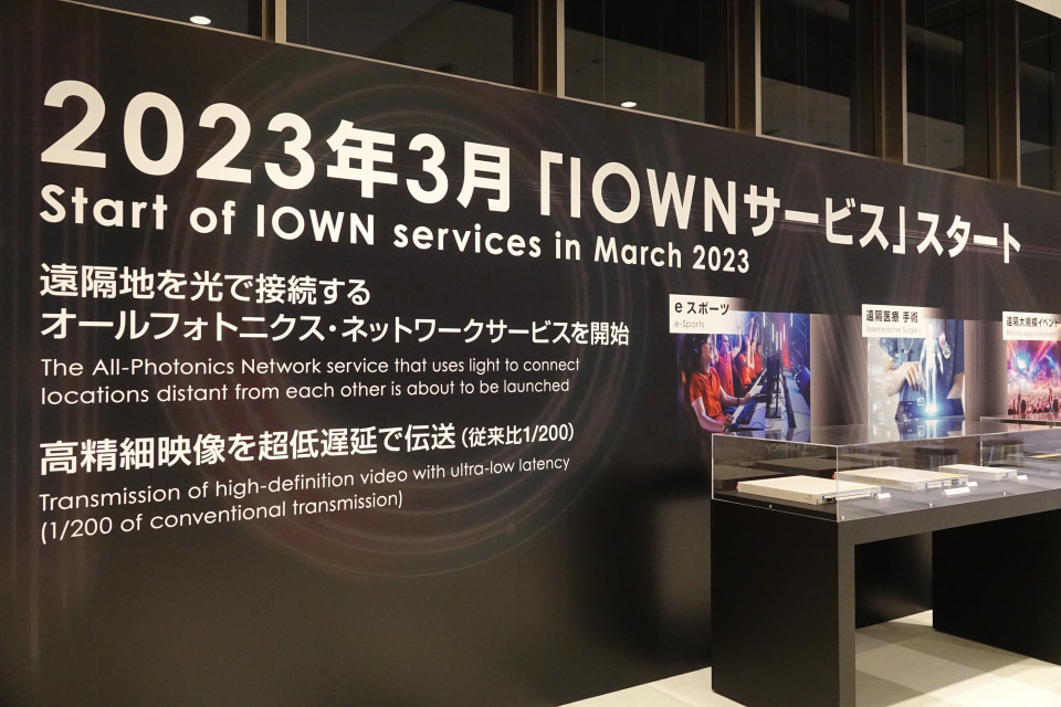 NTTが掲げる「IOWN（アイオン）」って何？ 技術展示を見てきた - ケータイ Watch