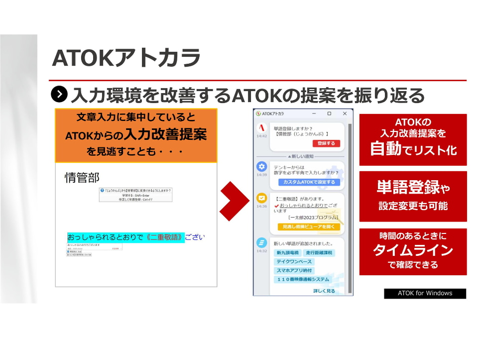 個人への最適化極めた「ATOK Passport」など、ジャストシステムが新製品 - ケータイ Watch