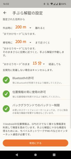 「Pixel」シリーズでの「手ぶら解錠」対応で、さらに便利になったスマートロック「bitlock MINI」 - ケータイ Watch