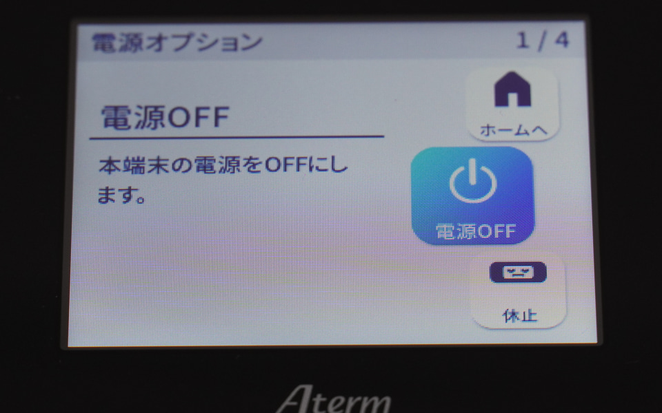 [発売直後の5G対応モバイルルーター「Aterm MR51FN」を4キャリアで試す、速度と使用感は？] - ケータイ Watch