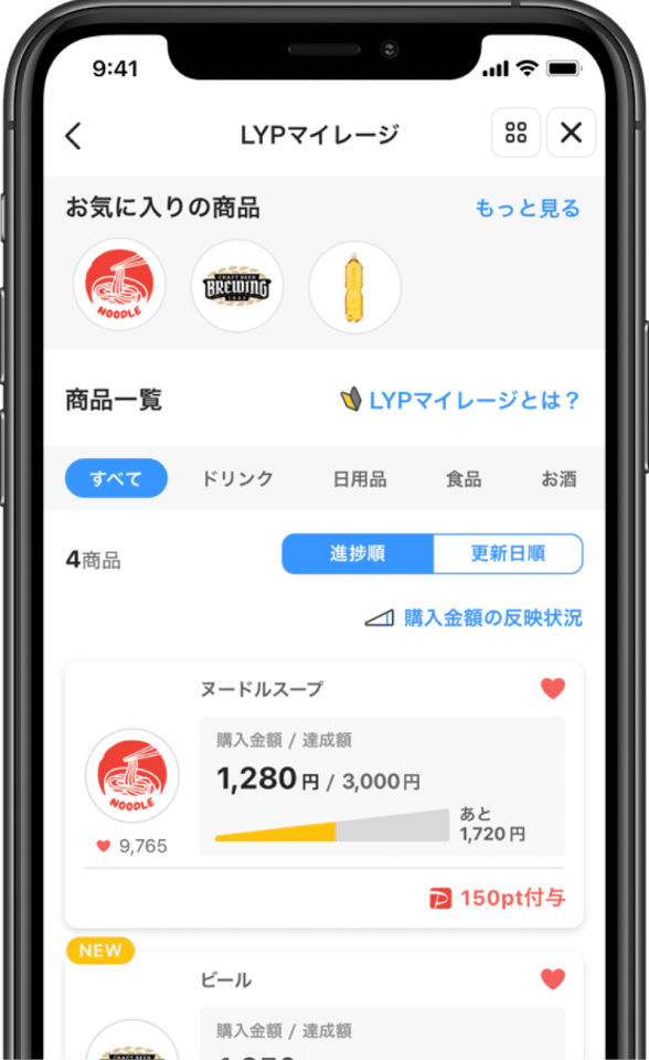 ヤフー／LINE／PayPayのマイレージ「LYPマイレージ」提供開始、商品ごとに特典を付与 - ケータイ Watch