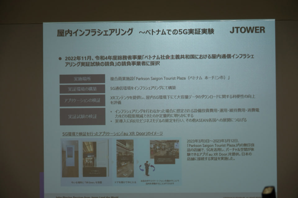5G拡大を加速させる「インフラシェアリング」とは？ JTOWERの取り組みや独自開発の装置を公開 - ケータイ Watch