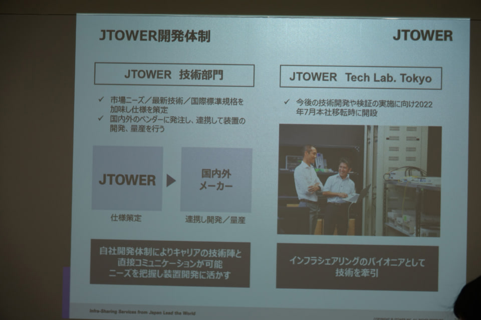 5G拡大を加速させる「インフラシェアリング」とは？ JTOWERの取り組みや独自開発の装置を公開 - ケータイ Watch