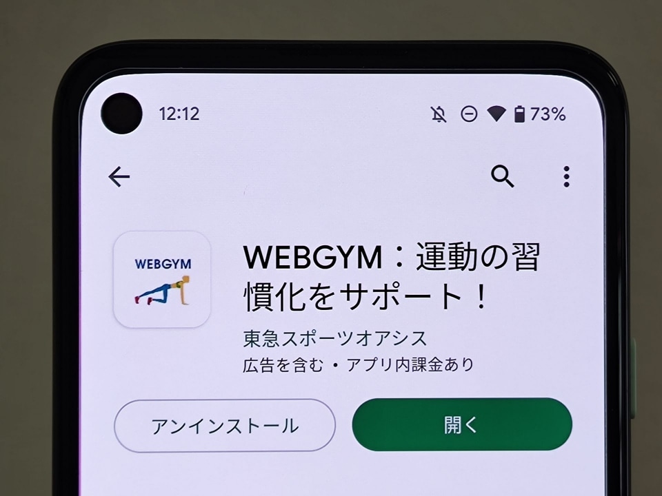 グーグルの健康管理アプリ「ヘルスコネクト」、「あすけん」など6アプリと順次連携 - ケータイ Watch