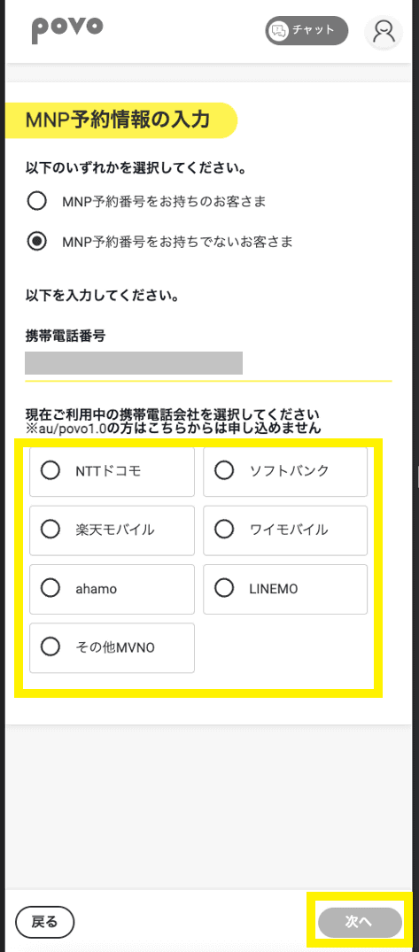 基本料0円の「povo」なら専用アプリでMNPが一気にできる！ - ケータイ Watch[Sponsored]