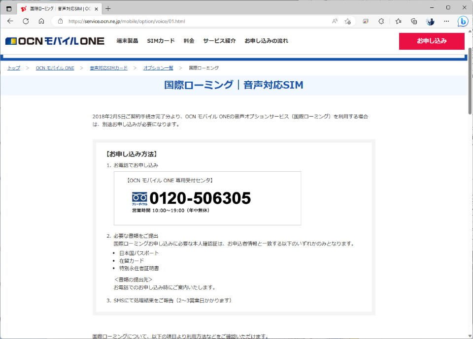 「ドコモのNTTレゾナント吸収」でどうなる？ 競合比較で考える「OCN モバイル ONE」料金プランの今とこれから - ケータイ Watch
