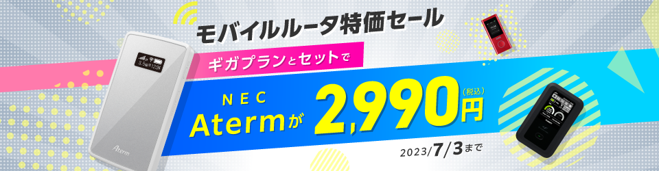 IIJmio、6月のキャンペーンまとめ - ケータイ Watch