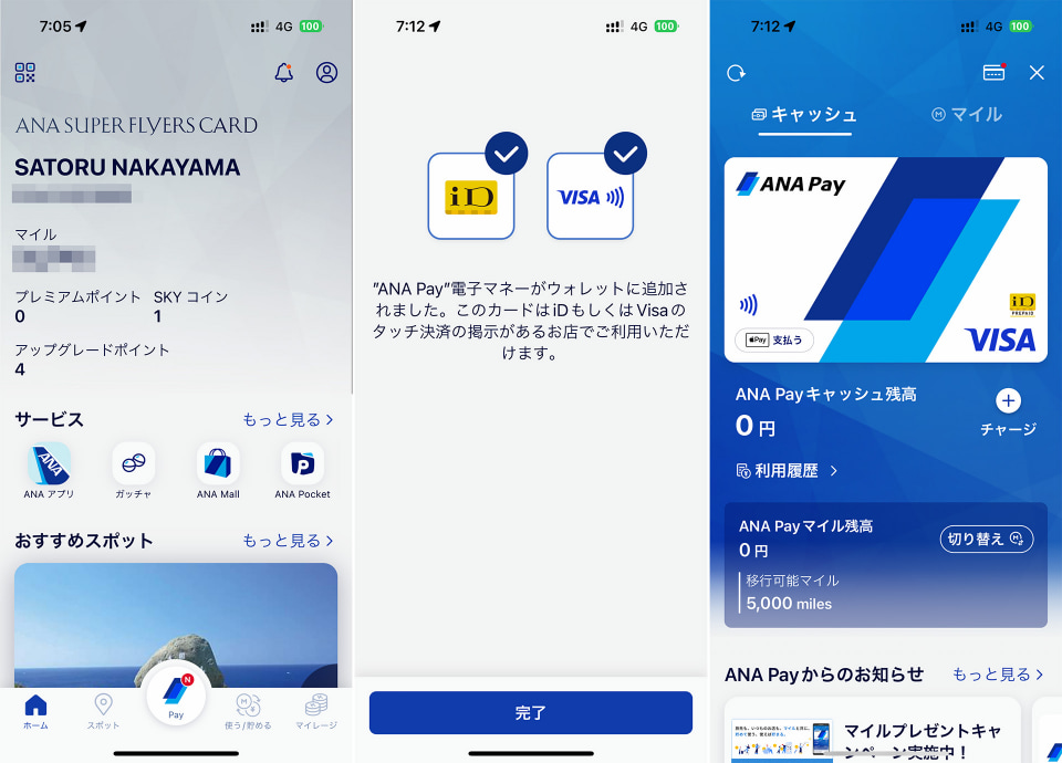 リニューアルした「ANA Pay」をさっそく台湾でつかってみた - ケータイ Watch
