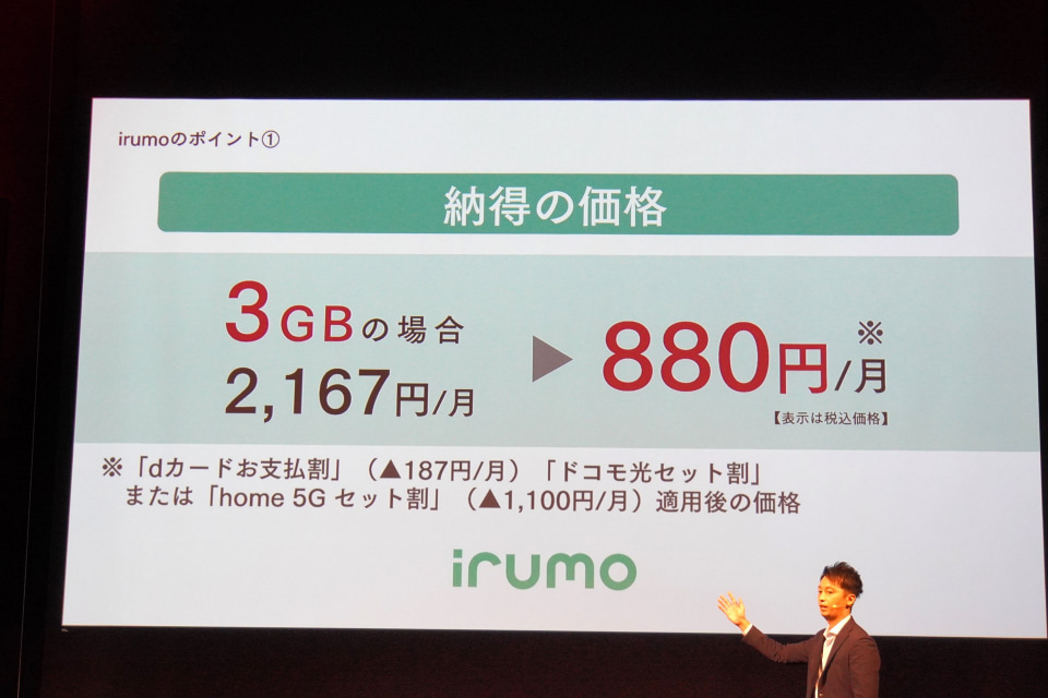 ドコモの新料金プラン「eximo」徹底解説！ 従来プランとの違いは？ - ケータイ Watch