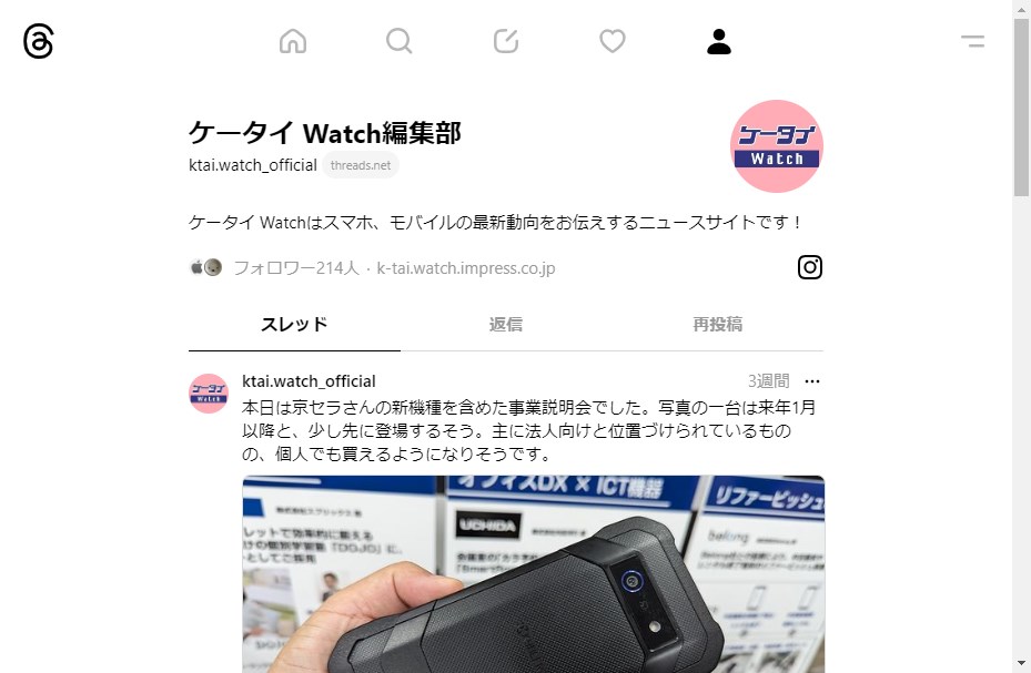 MetaのSNS「Threads」Webブラウザ版がついに登場、パソコンからも利用できる - ケータイ Watch