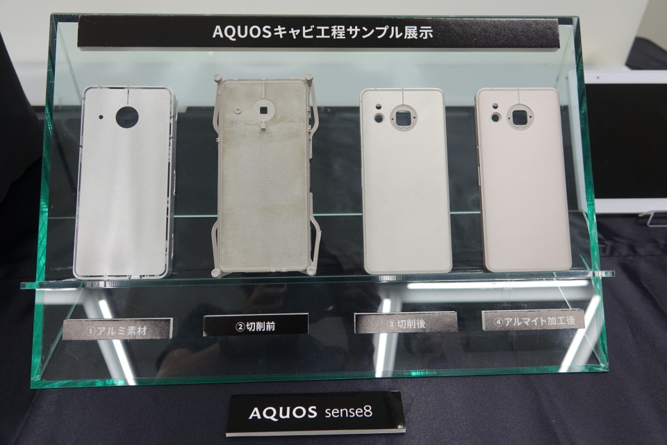 シャープ「AQUOS sense8」のボディ製作動画を公開 - ケータイ Watch