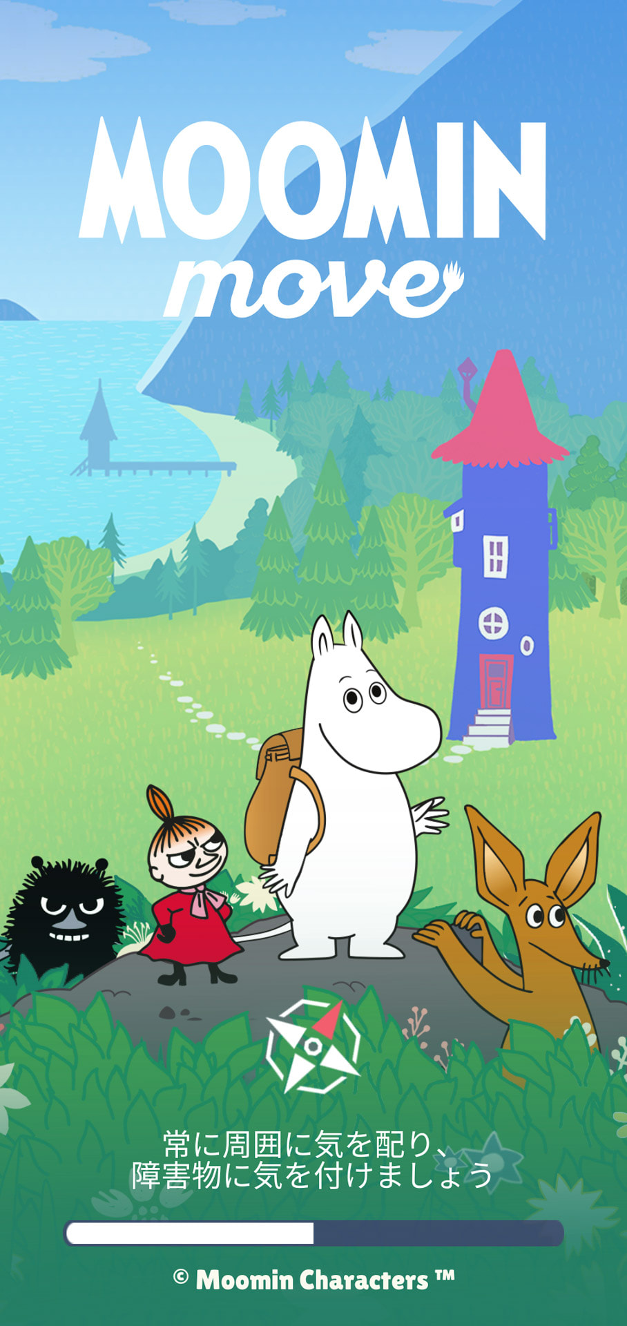 世界がムーミン谷に！ おなじみのキャラと出会える位置ゲームアプリ「Moomin Move」 - ケータイ Watch