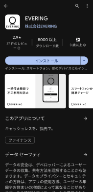 当選確率かなり高め!? EVERING万博記念モデルを試してみた - ケータイ Watch