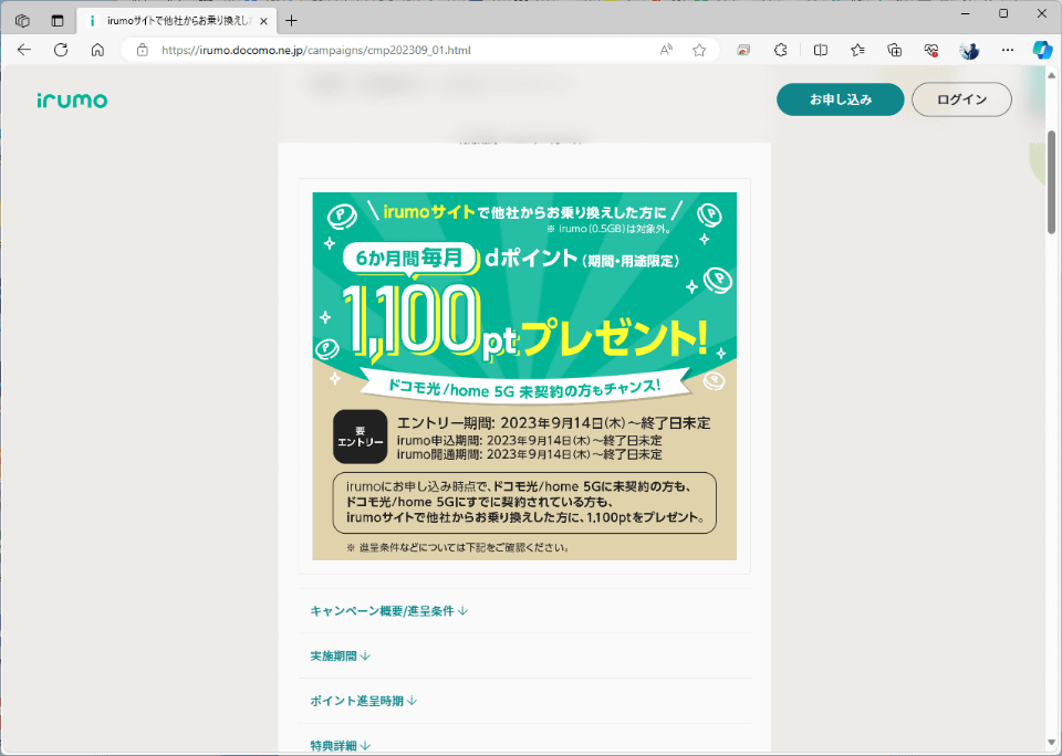 「OCN モバイル ONE」からの移行先をリストアップ、「irumo」に移って大丈夫？ - ケータイ Watch
