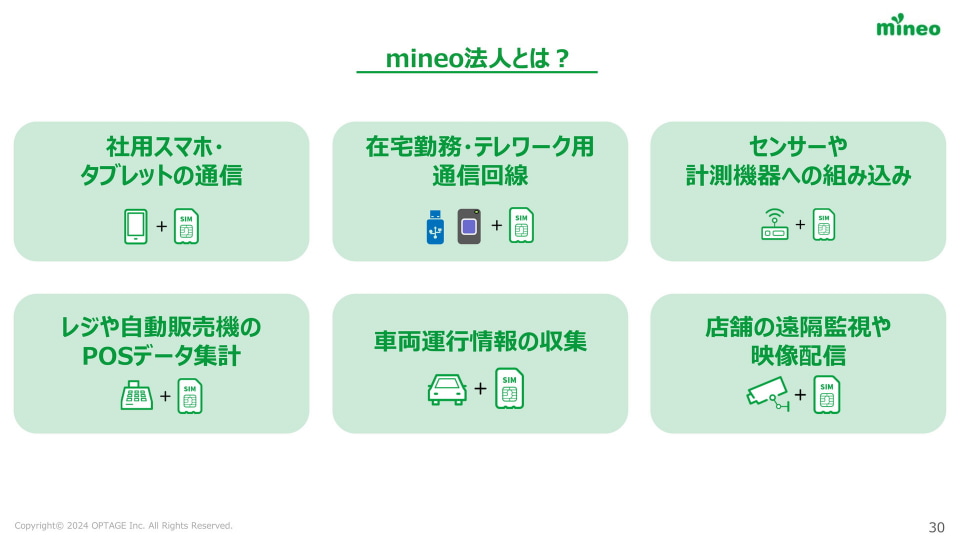 10周年の「mineo」、特典刷新・通信品質向上で価値向上を目指す - ケータイ Watch
