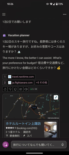 画像も音楽も簡単に生成、AIツール「Microsoft Copilot」が単独アプリに - ケータイ Watch