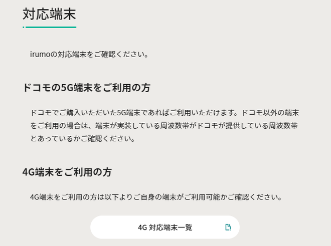 この春、子どものスマホデビューをドコモの「irumo」で！ - ケータイ Watch[Sponsored]