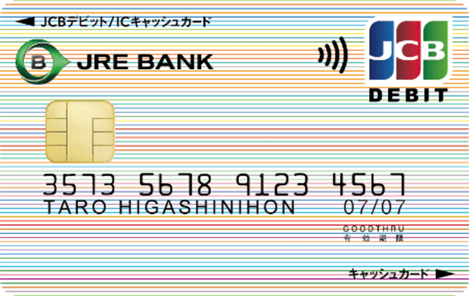 JR東日本のネット銀行「JRE BANK」5月9日スタート、駅ATMでの出金は何度でも無料に - ケータイ Watch