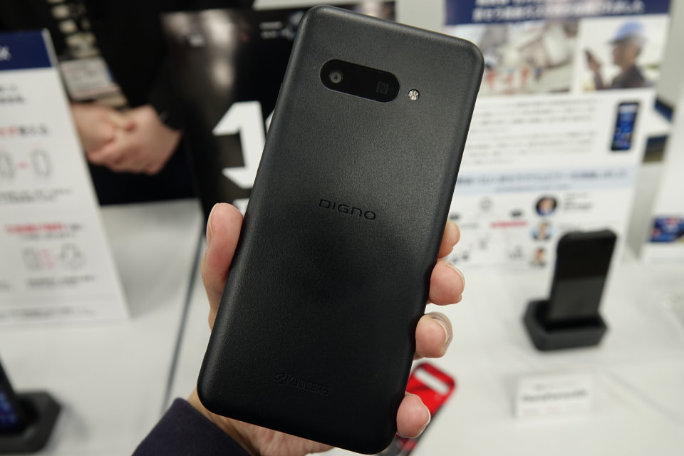 京セラ、法人向けスマホ2機種「DIGNO SX4」「DIGNO SX4 Wi-Fi」を10月以降に発売 - ケータイ Watch