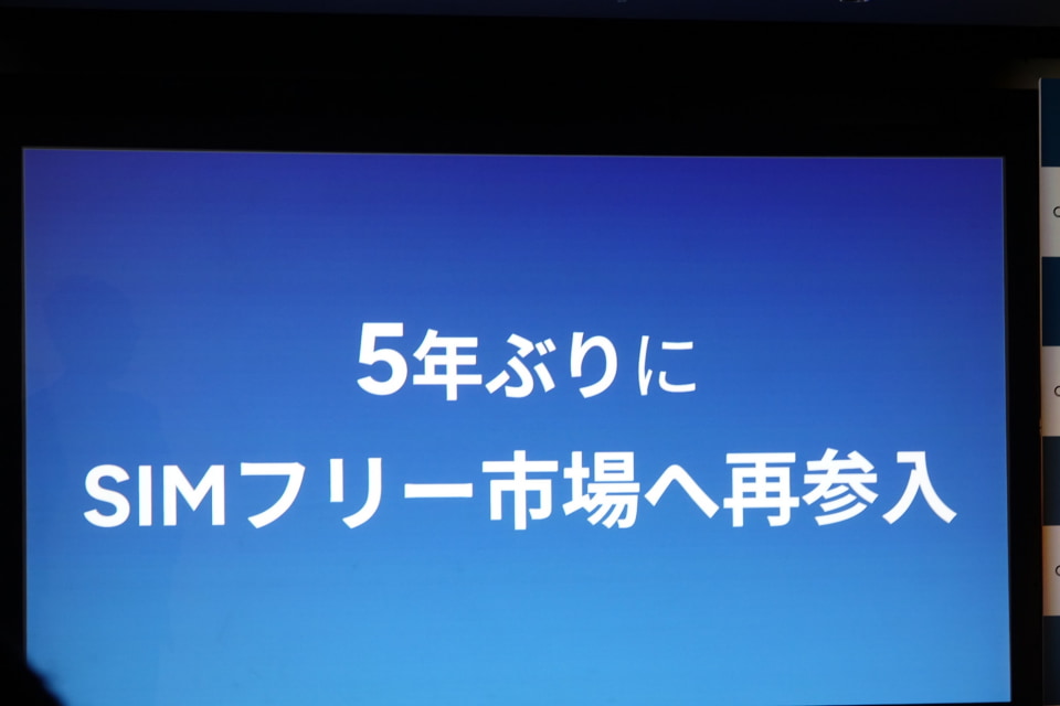「arrows We2/We2 Plus」発売直前、新たな販路や限定モデルなど“新生FCNT”の販売戦略とは - ケータイ Watch