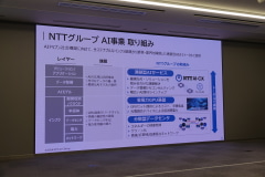 NTT、大規模なデジタルツインを目指す新子会社「NTT AI-CIX」を設立へ - ケータイ Watch