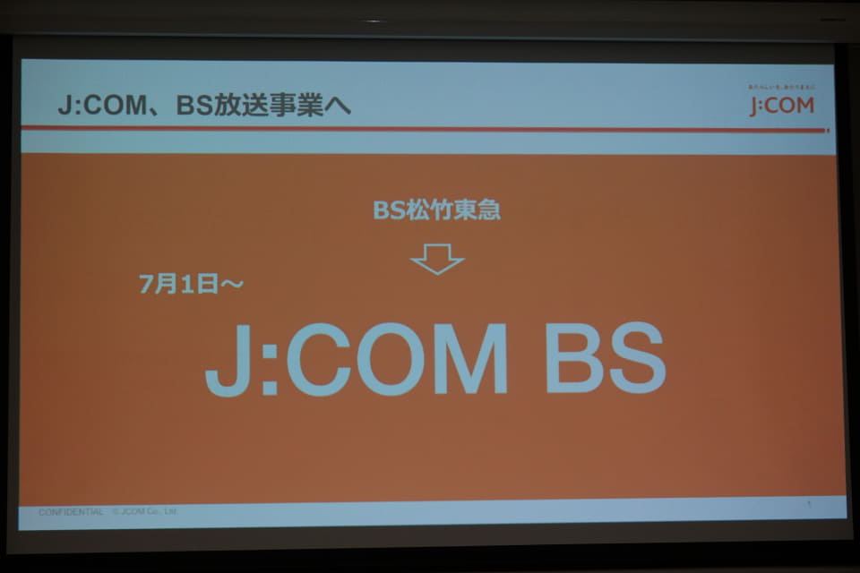 JCOM、7月から「J:COM BS」を放送開始――BS松竹東急を完全子会社化 - ケータイ Watch