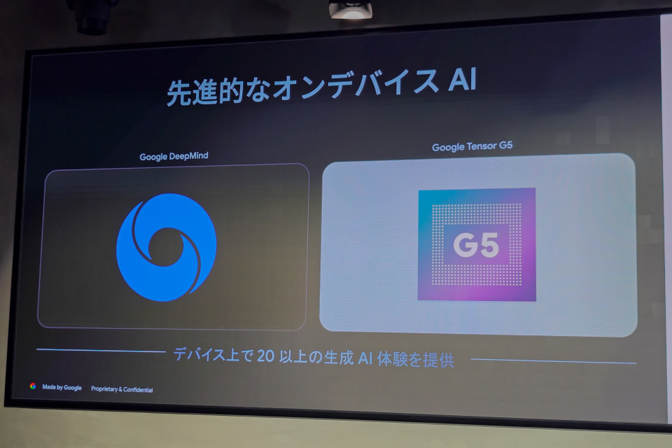 グーグル、最新チップセット「Tensor G5」発表 AIとカメラ性能を大幅強化 - ケータイ Watch