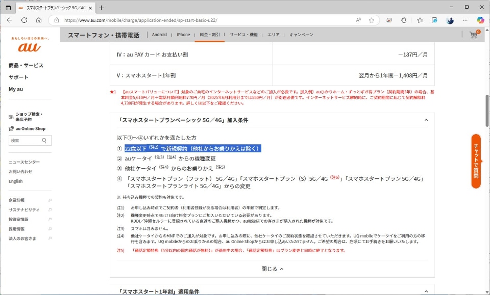 au新料金プラン「U12／U16／シニアバリュープラン」徹底解説、旧プランから何が変わったの - ケータイ Watch