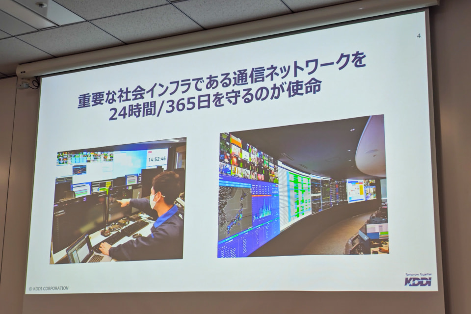 KDDI、24時間365日ネットワークを支える現場を紹介 災害対策などの取り組みも - ケータイ Watch