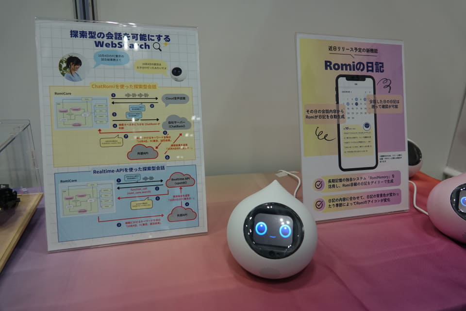 MIXI、CEATECで会話AIロボット「Romi」の新しい会話体験を出展 - ケータイ Watch
