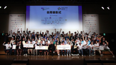 温泉でハッカソン「SPAJAM2016」開催決定 - ケータイ Watch