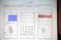 社内SNS「Talknote」にスタンプ機能、LINE元社長の森川氏がアドバイス - ケータイ Watch
