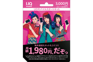 第834回：POSAカード とは - ケータイ Watch