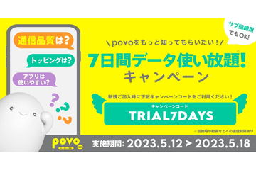 au/UQ/povoの事務手数料値上げは本日20日から、一律3850円に - ケータイ Watch